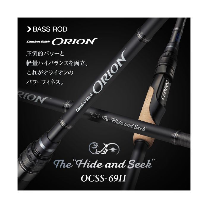 EVERGREEN ORION OCSS-69H Hide and Seek