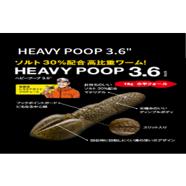 Fish Arrow HEAVY POOP 3.6